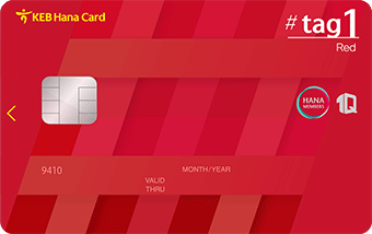ハナカードの「1Q #tag1카드 Red」商品について - カードのサービス、年会費やその他の情報 - 韓国バンクマイスター